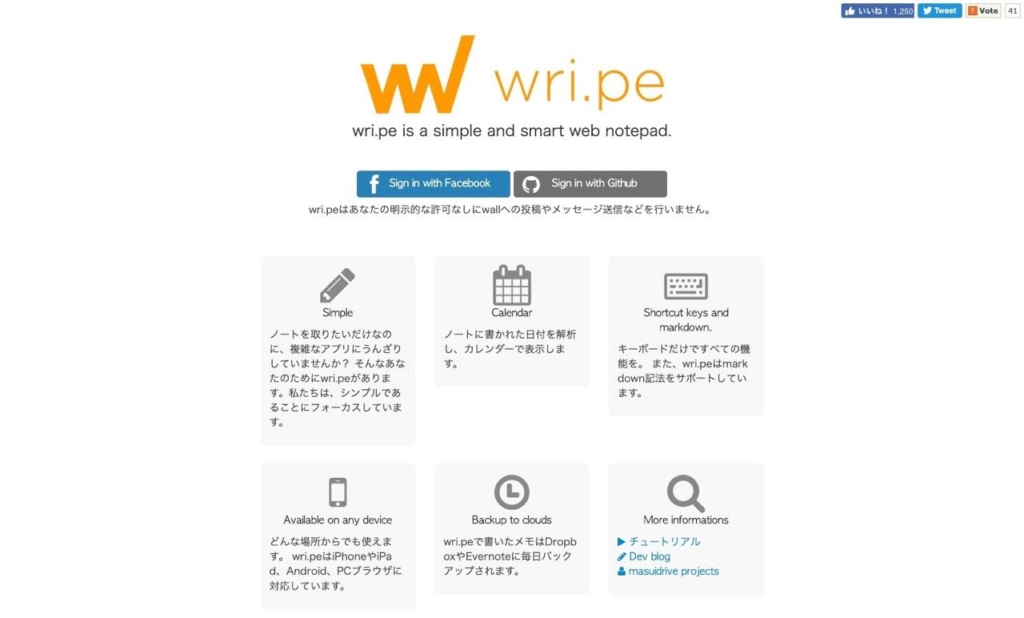 【インストール不要】無料オンラインテキストエディタおすすめ16選 - ライカツ