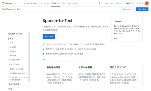 無料あり：現役ライターがおすすめする文字起こしソフト・アプリ17選