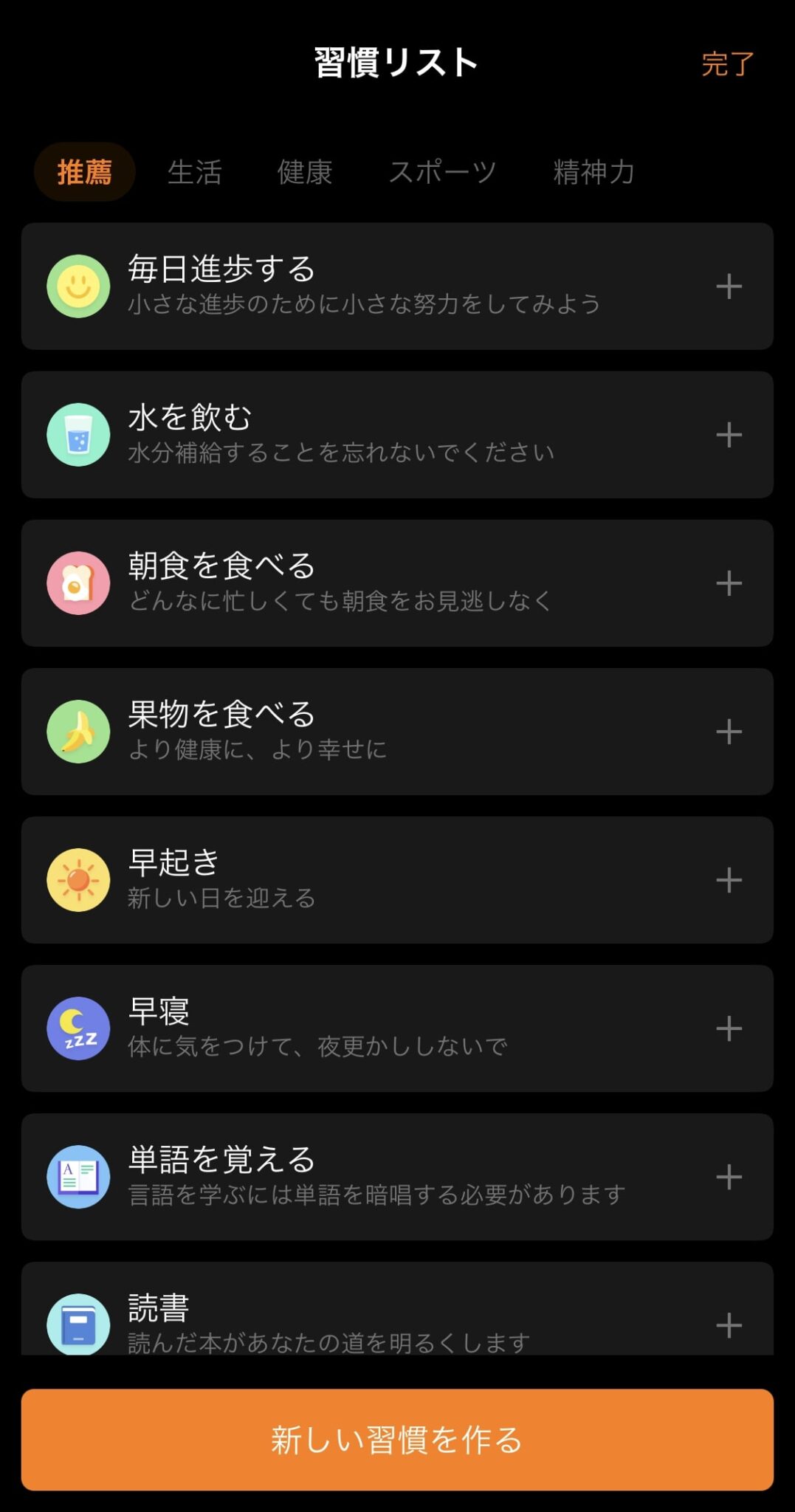 【神タスク管理アプリ】TickTickの便利な使い方【Todo＋ポモドーロ】 - ライカツ