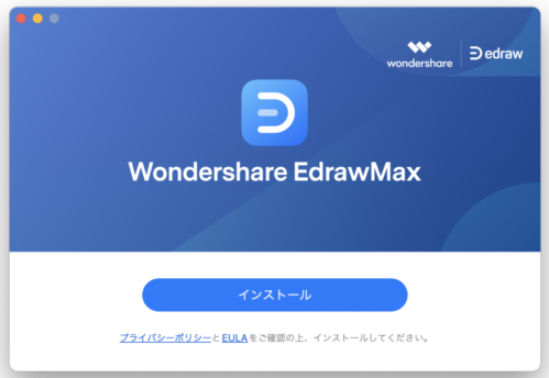 【EdrawMaxレビュー】評判の作図ツールの特徴・価格は？【使い方解説あり】 - ライカツ