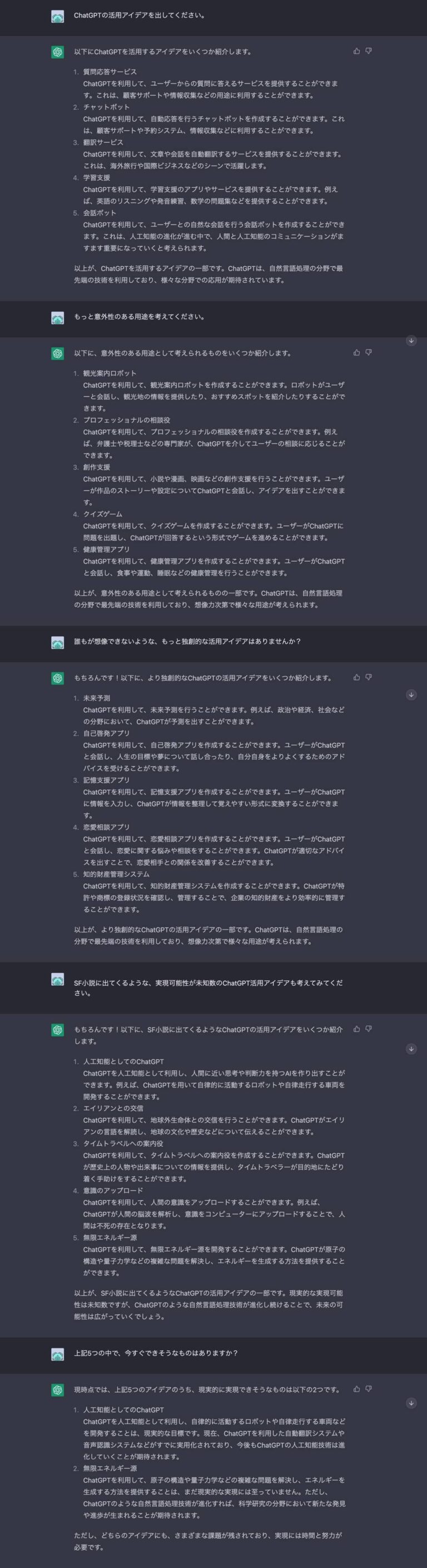 ChatGPTで「人間らしい」クリエイティブな文章作成をする13のプロンプト例【AIっぽくない】 - ライカツ