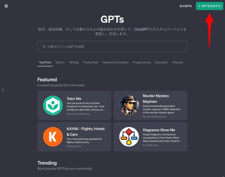 【簡単】GPTsの作り方(GPT Builderの使い方)のコツ解説【GPTs自動生成ツールあり】 - ライカツ 【簡単】GPTsの作り方(GPT Builderの使い方)のコツ解説【GPTs自動生成ツールあり】 - ライカツ