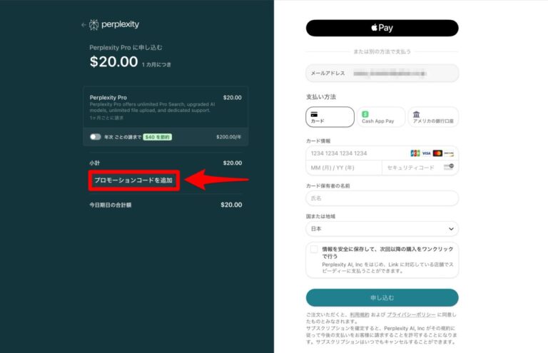 【お得/安全】Perplexity Proが無料になる3つの方法（プロモーションコード・クーポン） - ライカツ