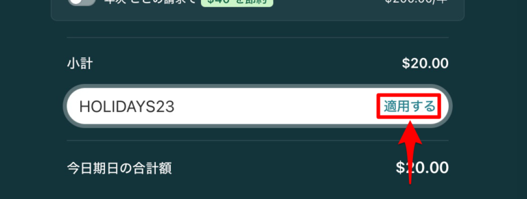 【お得/安全】Perplexity Proが無料になる3つの方法（プロモーションコード・クーポン） - ライカツ