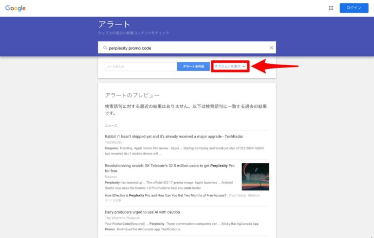 【お得/安全】Perplexity Proが無料になる3つの方法（プロモーションコード・クーポン） - ライカツ