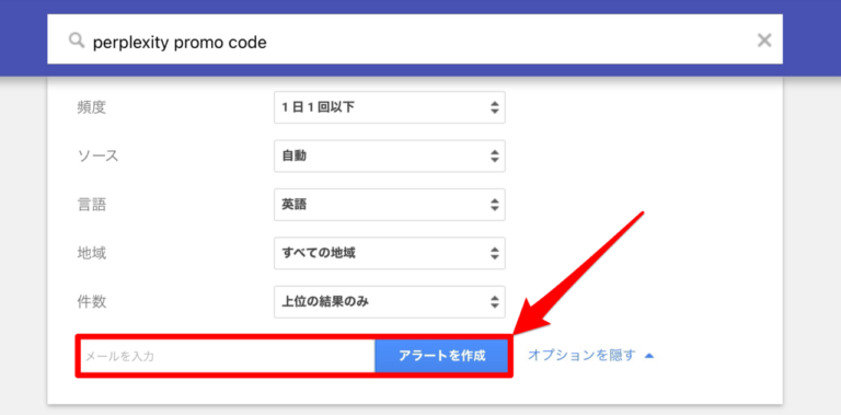 【お得/安全】Perplexity Proが無料になる3つの方法（プロモーションコード・クーポン） - ライカツ