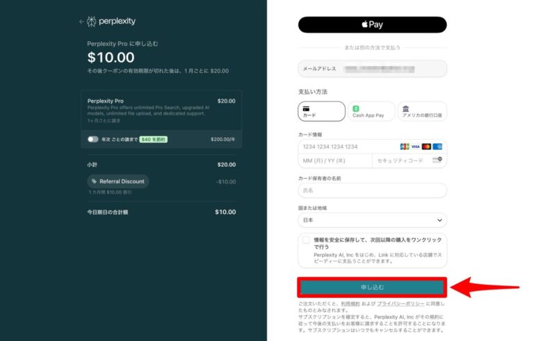【お得/安全】Perplexity Proが無料になる3つの方法（プロモーションコード・クーポン） - ライカツ