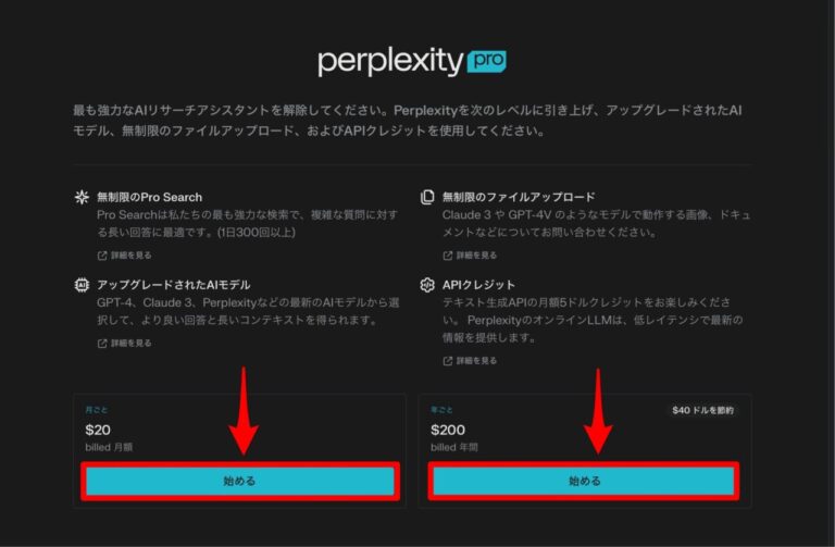 【お得/安全】Perplexity Proが無料になる3つの方法（プロモーションコード・クーポン） - ライカツ